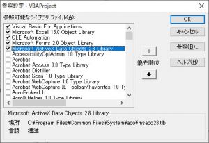 【ExcelVBA】ExcelのマクロからMicrosoft Accessに接続するには | tech-vb
