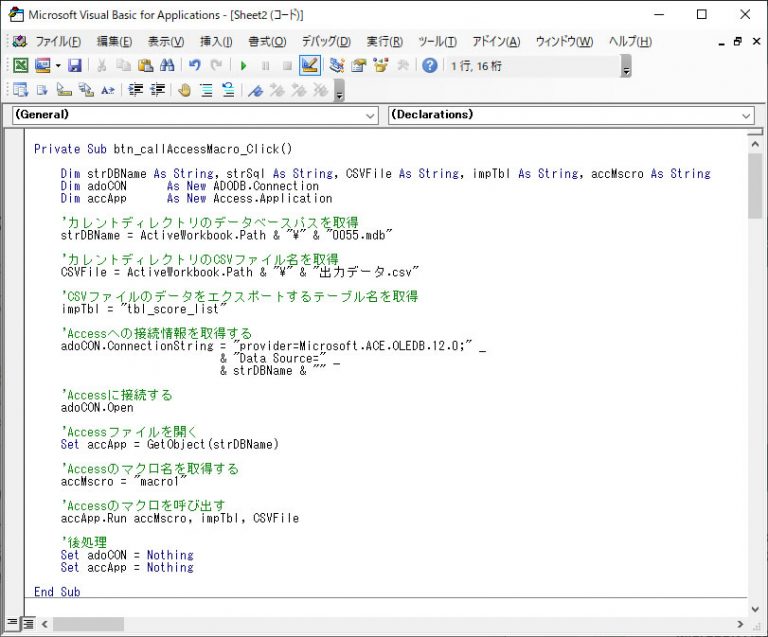 【ExcelVBA】ExcelのマクロからMicrosoft AccessのテーブルにCSVファイルのデータをインポートするには？① | tech-vb