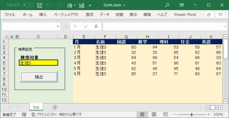 【ExcelVBA】別ブックのセルの値をSQLのSelect文を使って取得する方法について | tech-vb
