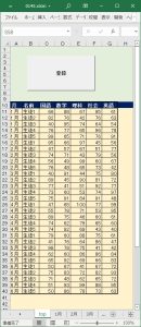 【ExcelVBA】Excelのシートの値をSQLのInsert文を使って別シートに追加する方法 | tech-vb