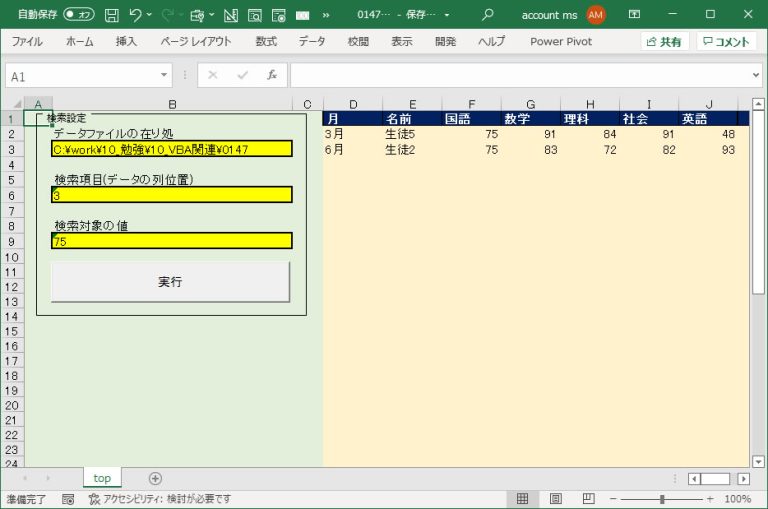 【ExcelVBA】SQLのSelect文を使ってCSVファイルから対象データを抽出しExcelのシートに貼り付ける方法(※CSVのデータにヘッダなし) | tech-vb