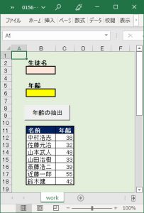 【ExcelVBA】Excelのシートの表からSQLのSelect文を使ってデータを抽出するには | tech-vb