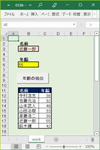【ExcelVBA】Excelのシートの表からSQLのSelect文を使ってデータを抽出するには | tech-vb
