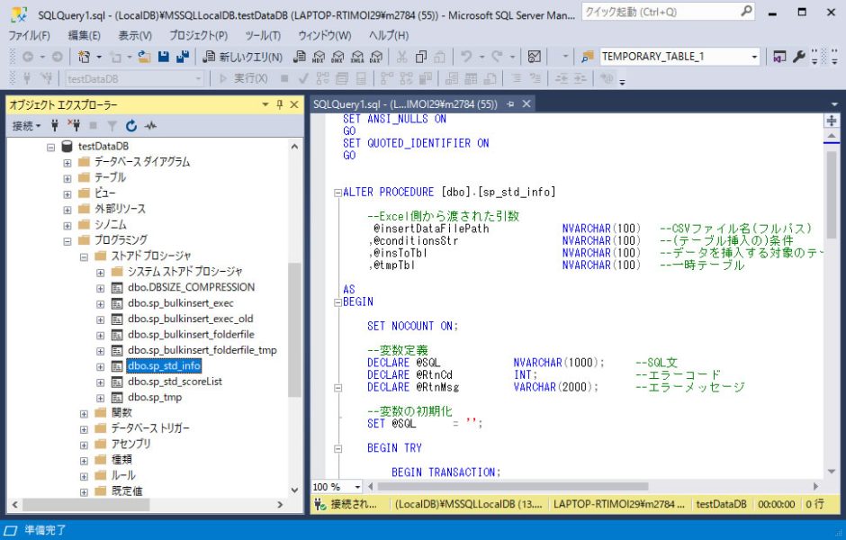 【ExcelVBA】SQL ServerのストアドプロシージャのソースコードをExcelのシートに出力する方法とは | tech-vb