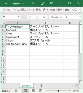 【ExcelVBA】自分自身のExcelファイルにあるVBAオブジェクトモジュールの名称を全て取得する方法 | tech-vb