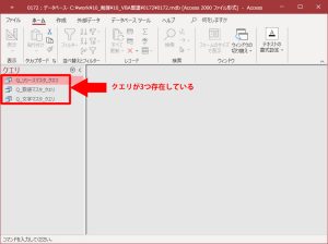【ExcelVBA】Accessのデータベースからクエリの名称を全て取得する方法 | tech-vb