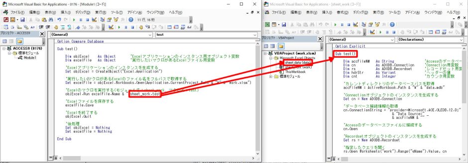 【AccessVBA】AccessのマクロからExcelのマクロを実行するには | tech-vb