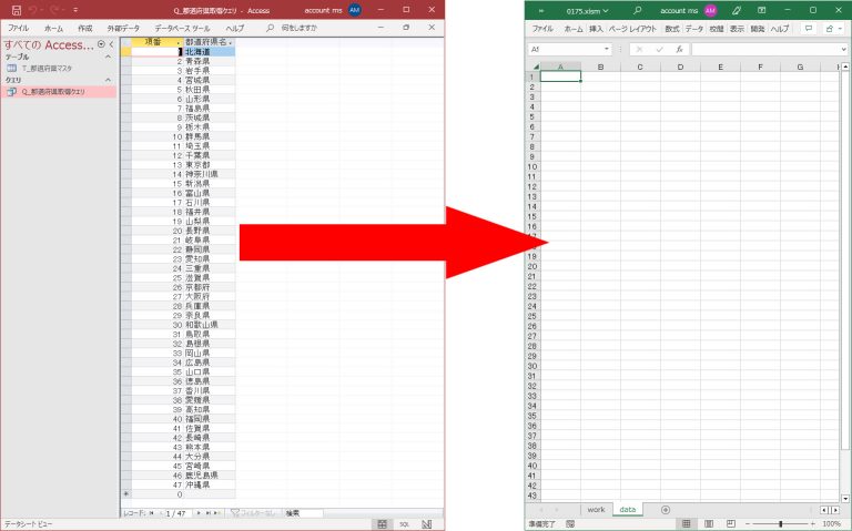 【AccessVBA】AccessのマクロからExcelのマクロを実行するには | tech-vb