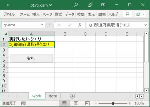 【AccessVBA】AccessのマクロからExcelのマクロを実行するには | tech-vb