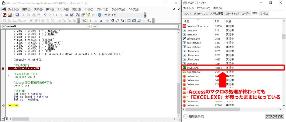 【AccessVBA】AccessのマクロがExcelのシートのデータを取得してテーブルに追加するには | tech-vb