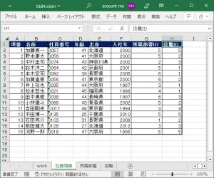 【ExcelVBA】Left Outer Joinを使ってExcelの3つのシートの表を結合しデータを取得するには | tech-vb