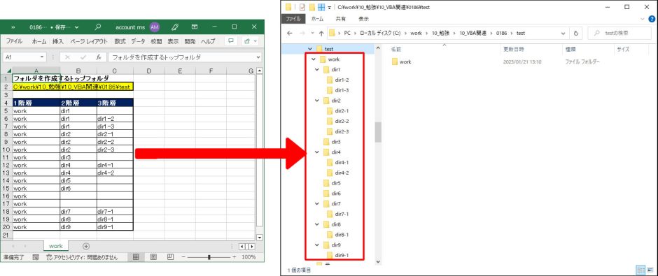 【ExcelVBA】Excelの表の通りにフォルダを作成するには | tech-vb