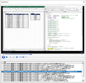 【ExcelVBA】フォーム上に設置されたWindows Media PlayerとListboxを連携させるには | tech-vb
