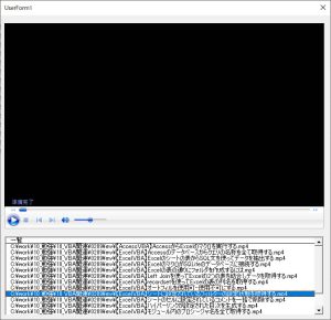 【ExcelVBA】フォーム上に設置されたWindows Media PlayerとListboxを連携させるには | tech-vb