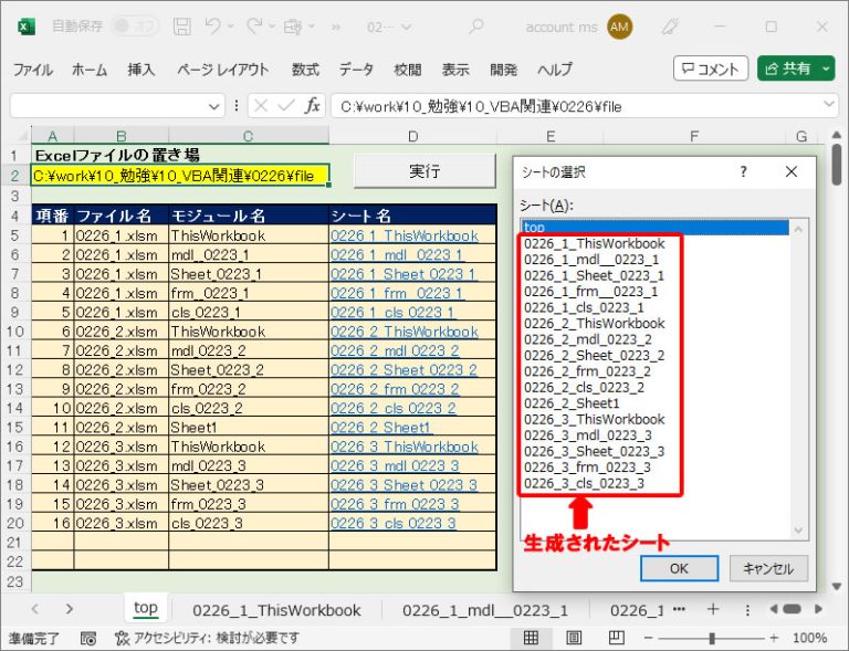 【ExcelVBA】フォルダにあるExcelファイルのVBAのソースコードを全てExcelのシートに出力するには | tech-vb