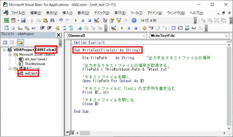 【VBScript】VBScriptからExcelのマクロのサブルーチンに引数を渡して呼び出すには | tech-vb