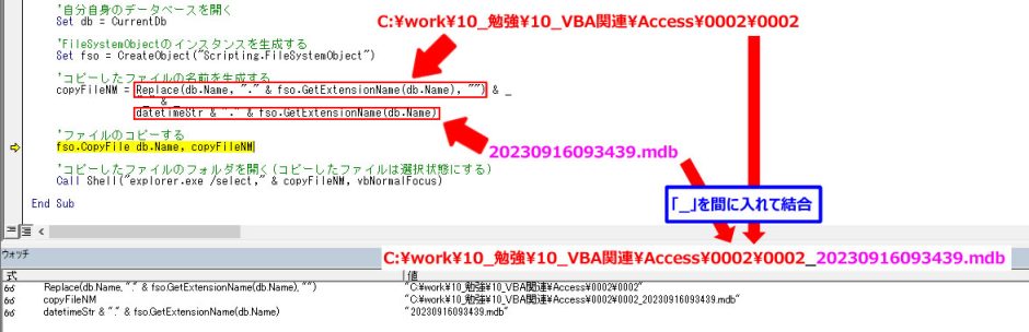 【AccessVBA】自分自身のAccessのデータベースファイルを複製(コピー)するには | tech-vb