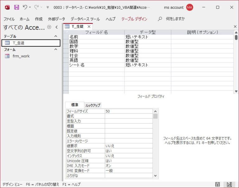 【AccessVBA】Excelファイルの表の値をAccessのテーブルに追加するには | tech-vb