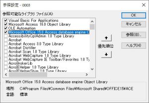 【AccessVBA】Excelファイルの表の値をAccessのテーブルに追加するには | tech-vb