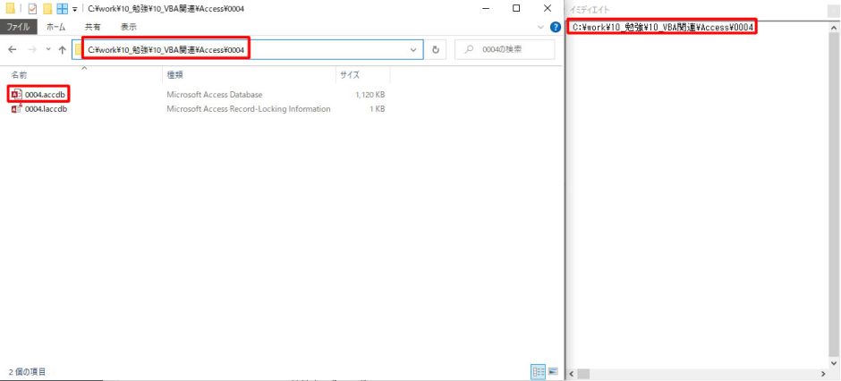 【AccessVBA】自分自身のデータベースファイルの場所を取得するには | tech-vb