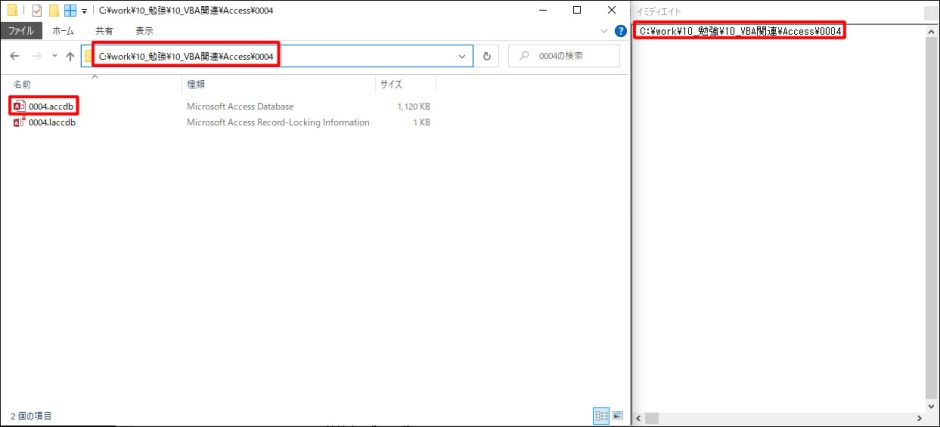 【AccessVBA】自分自身のデータベースファイルの場所を取得するには | tech-vb