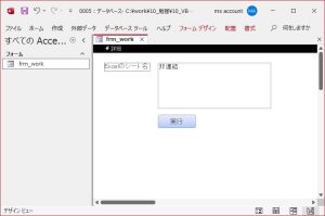 【AccessVBA】Excelファイルのシート名を取得するには | tech-vb