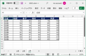 【AccessVBA】Excelファイルのシート名を取得するには | tech-vb