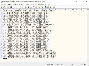 【AccessVBA】AccessのデータベースにあるテーブルにCSVファイルのデータをインポートするには | tech-vb