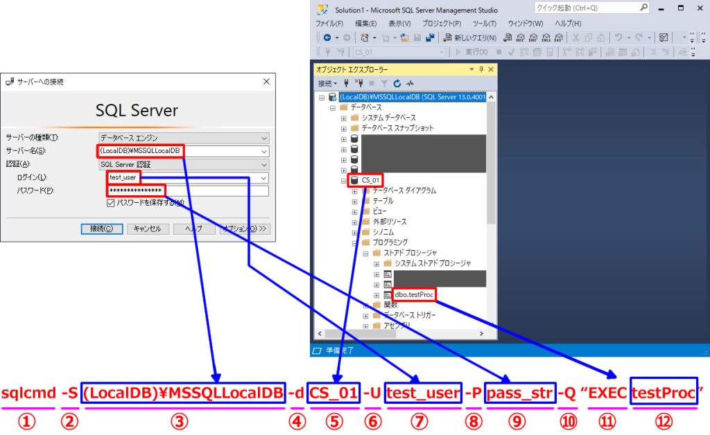 【バッチファイル】バッチファイルからストアドプロシージャを実行するには | tech-vb