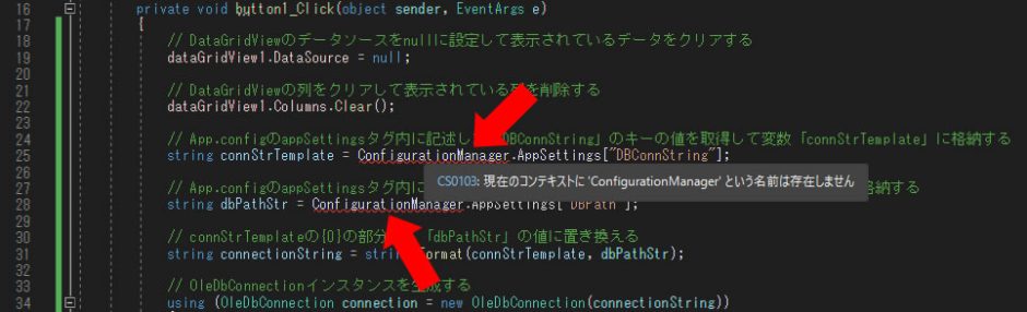 【C#】C#のdatagridviewにSQL Serverのテーブルデータとボタンを表示させるには | tech-vb