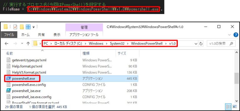 【C#】C#からPowerShellを呼び出して実行結果を取得するには | tech-vb