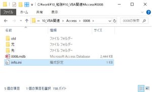 【AccessVBA】AccessのマクロからINIファイルの設定値を取得するには | tech-vb