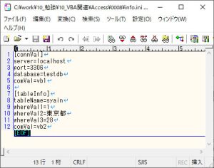 【AccessVBA】AccessのマクロからINIファイルの設定値を取得するには | tech-vb