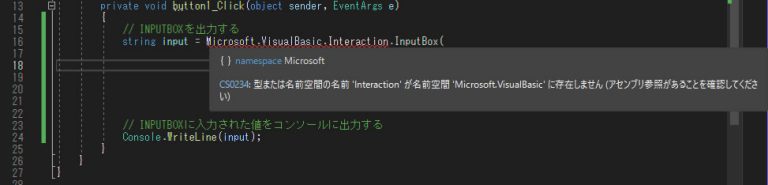 【C#】C#で入力ボックス(INPUTBOX)を出力するには | tech-vb