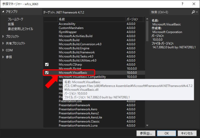【C#】C#で入力ボックス(INPUTBOX)を出力するには | tech-vb