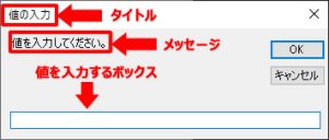 【C#】C#で入力ボックス(INPUTBOX)を出力するには | tech-vb