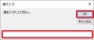 【C#】C#で入力ボックス(INPUTBOX)を出力するには | tech-vb