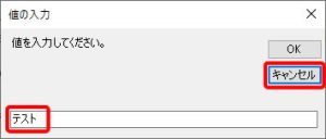 【C#】C#で入力ボックス(INPUTBOX)を出力するには | tech-vb