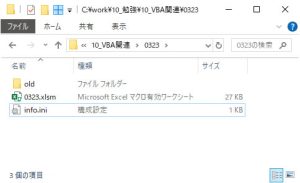【ExcelVBA】マクロからINIファイルの設定値を取得するには | tech-vb