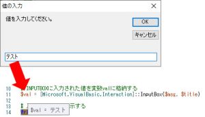 【PowerShell】PowerShellで入力ボックス(INPUTBOX)を出力するには | tech-vb
