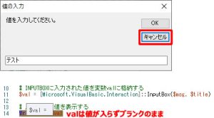 【PowerShell】PowerShellで入力ボックス(INPUTBOX)を出力するには | tech-vb