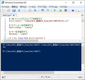 【PowerShell】PowerShellからINIファイルの設定値を取得するには① | tech-vb